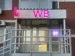 Wildberries (Karla Marksa Street No:144А/4), teslimat noktası  Habarovsk'tan