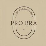 Pro Bra (ulitsa Kayani No:9В, Nakhichevan), i̇ç giyim ve mayo mağazası  Rostov‑na‑Donu'dan