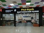 Pho Hanh (Likhachyovskiy Avenue No:64), restoran  Dolgoprudny'den