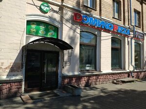 Pizzacılar Domino Pizza, Elektrostal, foto