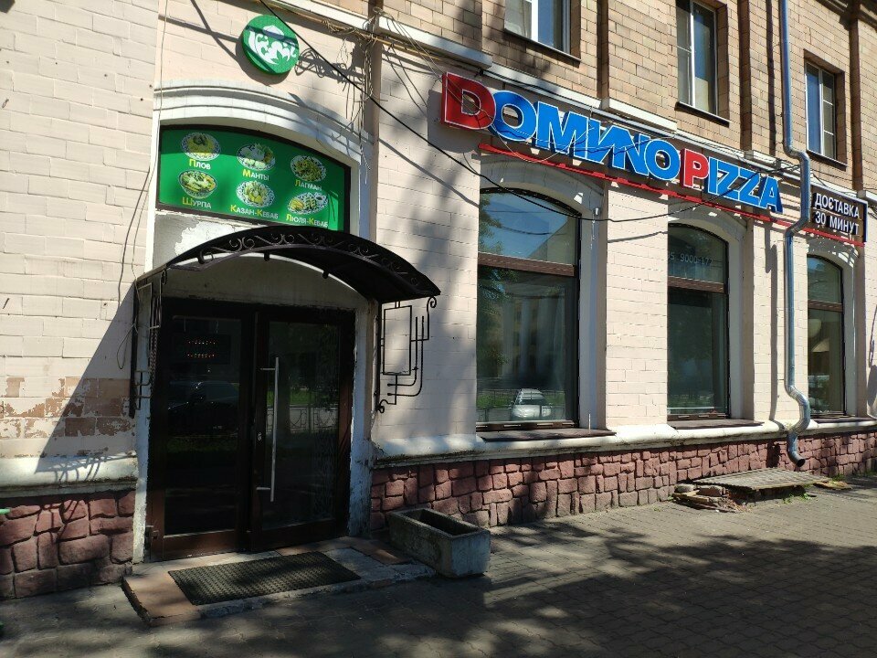 Pizzacılar Domino Pizza, Elektrostal, foto