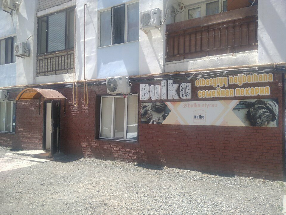 Ekmek fırını Bulka Family Bakery, Atırav, foto