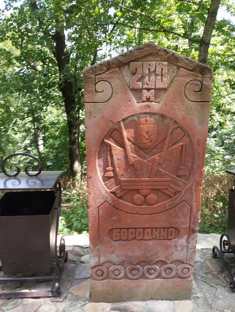 Dekorasyon ve süsleme, onur panosu 200 м. Бородино, Zheleznovodsk, foto