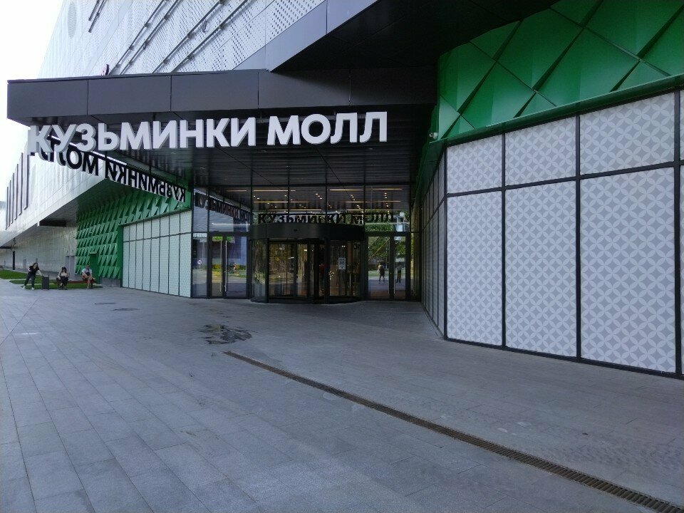 Kozmetik ve parfümeri mağazaları Yves Rocher, Moskova, foto