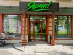 Payment terminal (prospekt Shakhtyorov No:50), ödeme terminali  Kemerovo'dan
