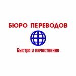 Translation Bureau (Sovetskaya ulitsa No:52), tercüme büroları  Şçolkovo'dan