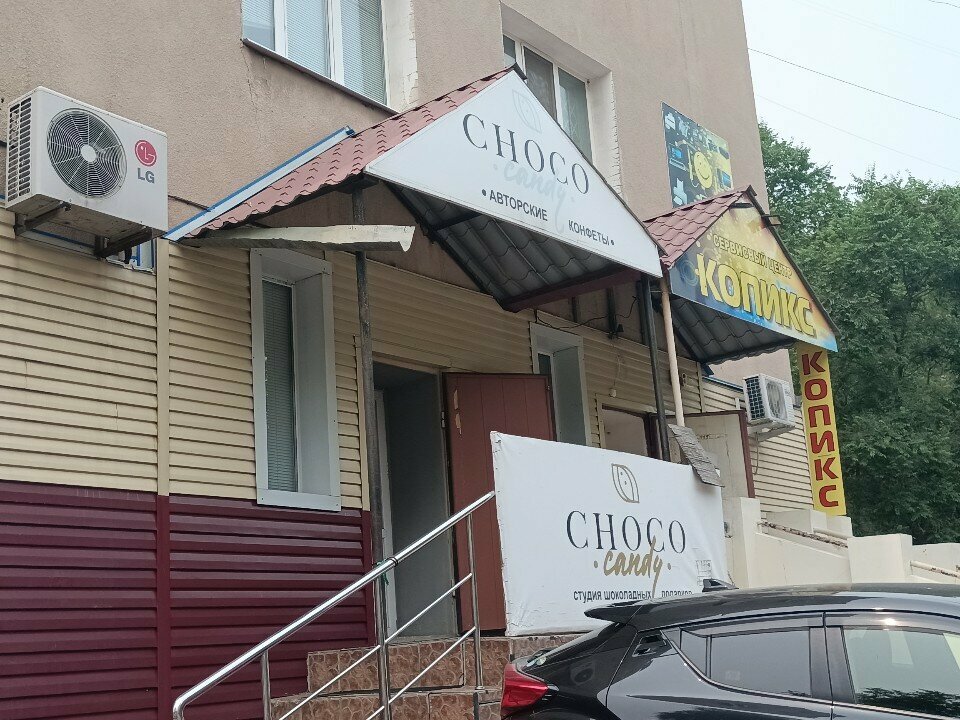 Pasta, şekerleme ve tatlı Choco candy, Blagoveshchensk, foto