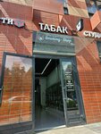 Smoking Shop (Lesnaya Street No:14, posyolok gorodskogo tipa Bobrovo), tütün, sigara mağazaları  Moskova ve Moskovskaya oblastından