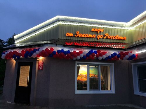 Kafe Russko-uzbekskaya kukhnya, Altayski krayı, foto