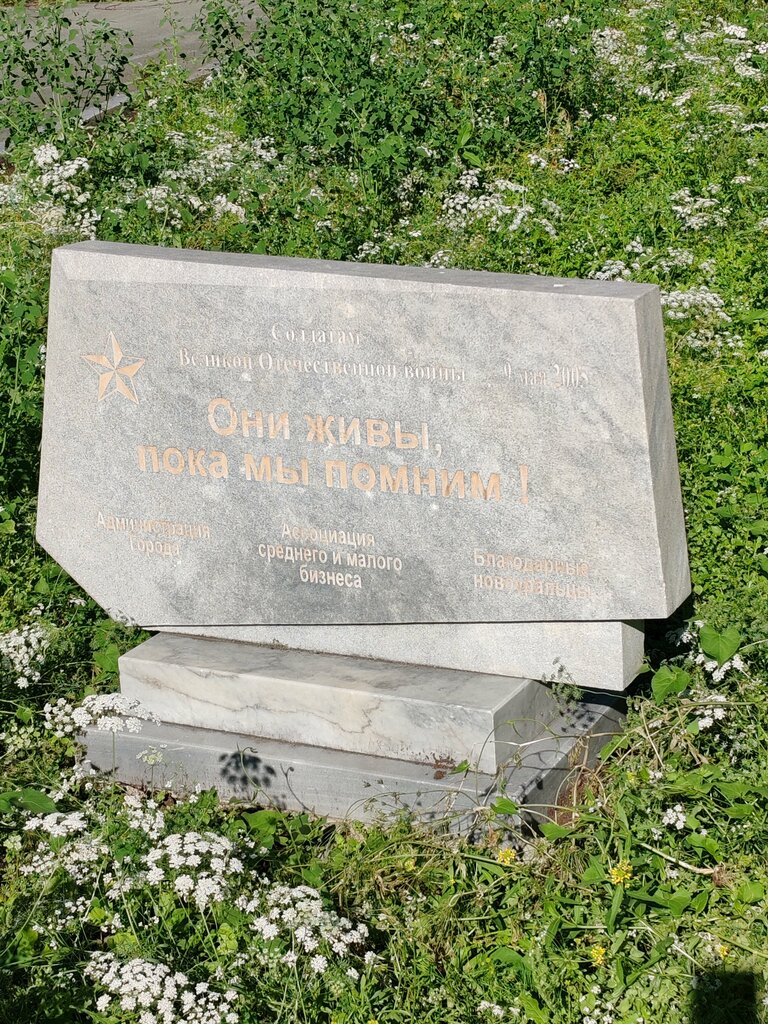 Anıt, heykel Они живы, пока мы помним, Novouralsk, foto