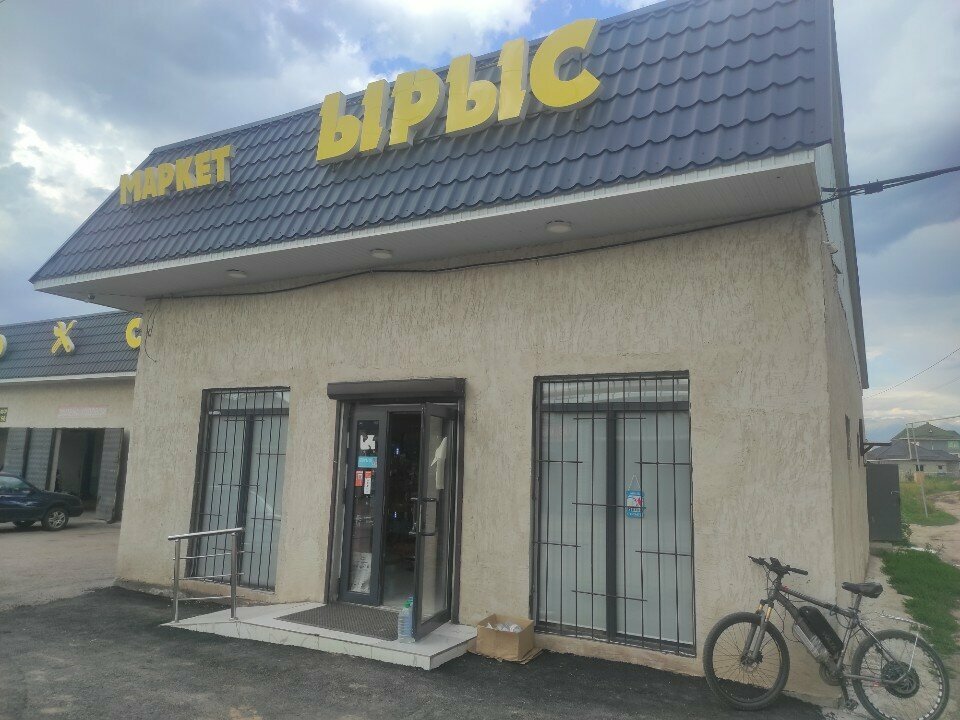 Market Yrys, Kaskelen, foto