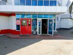 Ремонт обуви (prospekt Shakhtyorov No:48А), ayakkabı tamiri  Kemerovo'dan