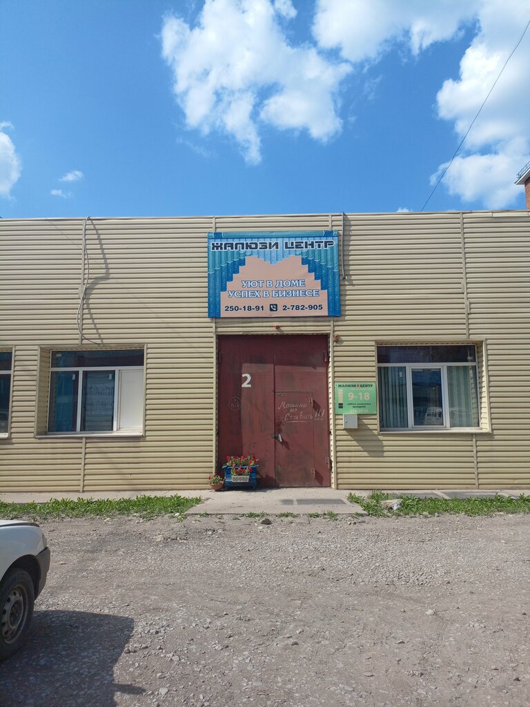 Sanayi kuruluşu Жалюзи центр, Krasnoyarsk, foto