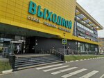 Korsakov (Oktyabrskiy Avenue No:112), alışveriş merkezleri  Liubertsy'den