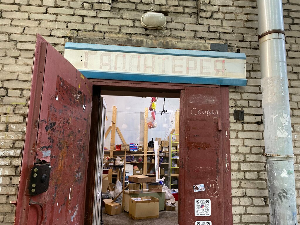 Ev temizlik ürünleri Magazin khoztovarov i bytovoy kh, Saint‑Petersburg, foto