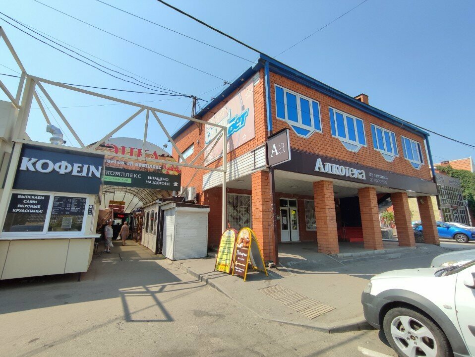 Tütün, sigara mağazaları Магазин табака и курительных принадлежностей, Krasnodar, foto