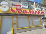 Balapan (Qaıyrbekov kóshesi No:377), market  Kostanay'dan
