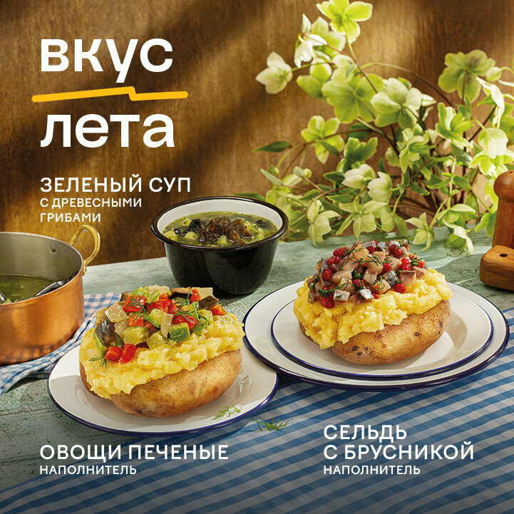 Fast food Kroshka Kartoshka, Moskova ve Moskovskaya oblastı, foto