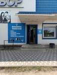 Зоомагазин (Vokzalnaya ulitsa No:4А), petshop  Pestovo'dan