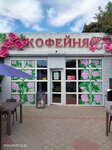 Роксолана (Moskovskaya ulitsa No:22А), kafe  Salsk'tan
