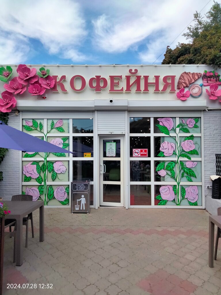 Kafe Роксолана, Salsk, foto