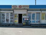Motor Oils Store (Aqqu street No:295), yağlama ürünleri  Aktav'dan