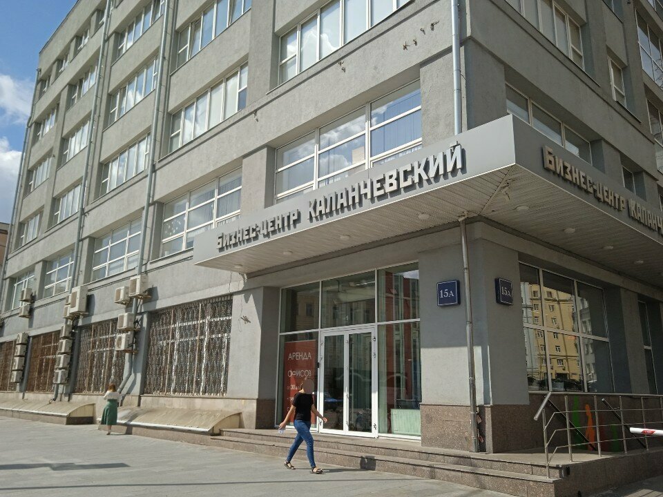 Madde bağımlılığı tedavi merkezi Второе дыхание, Moskova, foto