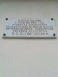Школа В. П. Острогорского (Lunacharskogo Street No:19/11), turistik yerler  Valday'dan