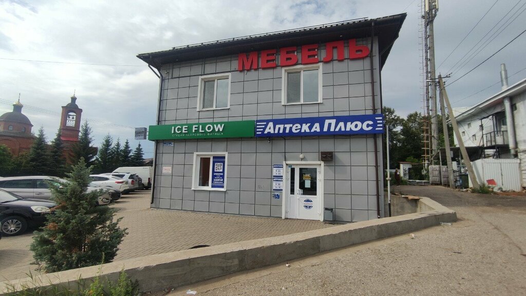 Eczaneler AptekaPlus, Ufa, foto