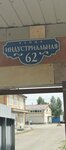 Вершина (Industrialnaya Street No:62, Promyshlenny rayon, mikrorayon № 20), jant ve lastikçiler  Stavropol'dan