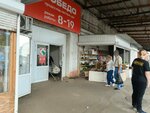 Мясная лавка (Gaya Avenue No:100к11), kasap, şarküteri  Ulyanovsk'tan
