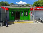 5Post (Svobody Street No:85с3), parsel otomatı  Moskova'dan