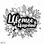 Flower Shop (Gabdully Tukaya Street No:2, selo Novoye Shigaleyevo), çiçekçiler  Tataristan'dan