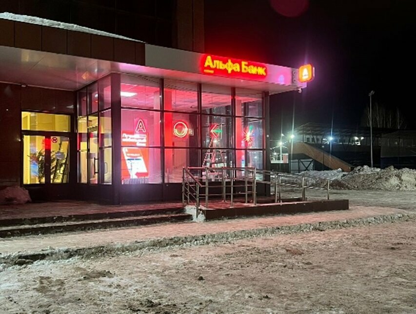 Banka Joint Stock Company Alfa-bank, Velsk, foto
