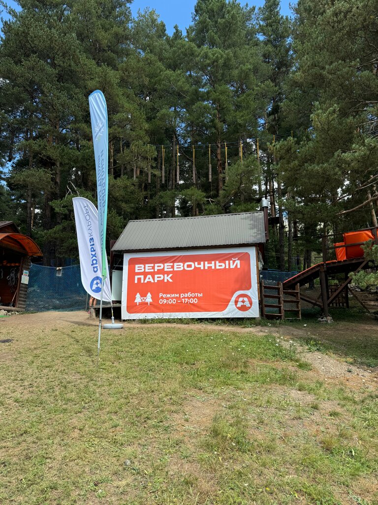 Atraksiyon Веревочный парк млечный путь, Karaçay‑Çerkez Cumhuriyeti, foto