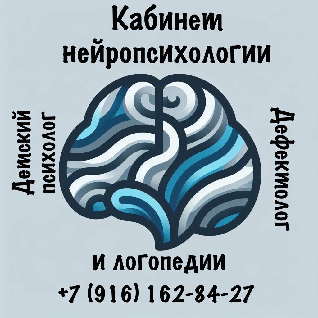 Çocuk gelişim merkezleri Neurokabinet, Sergiyev Posad, foto