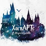 ХогвАртс (Romanticheskaya ulitsa No:7, posyolok Otradnoye), sanat atölyeleri  Voronejskaya oblastından