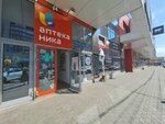 Ника (Gogolya Street No:33/1), eczaneler  Novosibirsk'ten