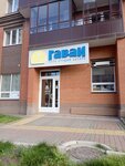 Гаваи (Aprelskaya Street No:7), solaryumlar  Krasnoyarsk'tan