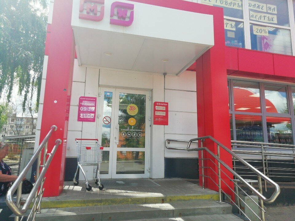 Kozmetik ve parfümeri mağazaları M. Kosmetik, Tambov, foto