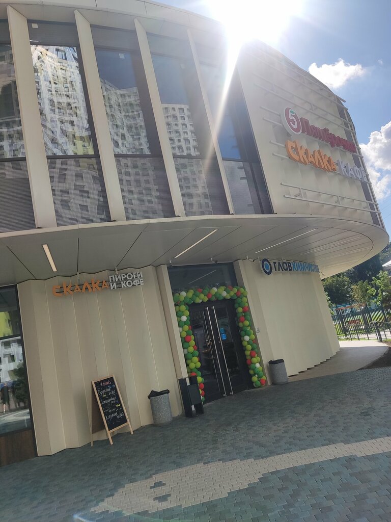 Kafe Скалка, Moskova, foto