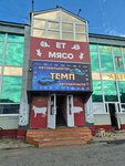 Meat Store (Nursultan Nazarbaev kóshesi No:331), kasap, şarküteri  Petropavl'dan (Petropavlovsk'tan)