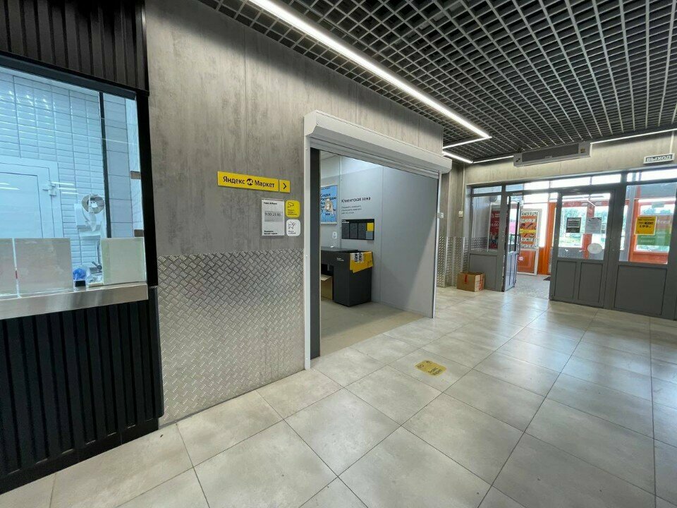 Teslimat noktası Yandex Market, Yekaterinburg, foto