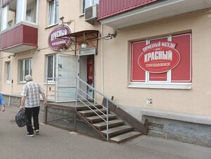 Krasnyi pishchevik (Partyzanski Avenue No:89), pasta, şekerleme ve tatlı  Minsk'ten