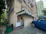 Продукты 24 (Druzhinnikovskaya Street No:11/2), market  Moskova'dan