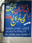 Zeeshan Typing Shorthand & Computer College (No:27B, Sector G-9, Sector G-9 Markaz), yüksekokul  Islamabad'dan