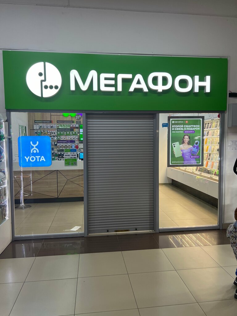 GSM operatörleri Megafon - Yota, Yalutorovsk, foto