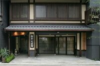 Otel Matsubaya Ryokan, Kyoto, foto