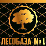 Timber base № 1 (Svetlaya ulitsa No:2А, posyolok Znamenskiy), kereste üretim ve satış şirketleri  Krasnodarski krayından