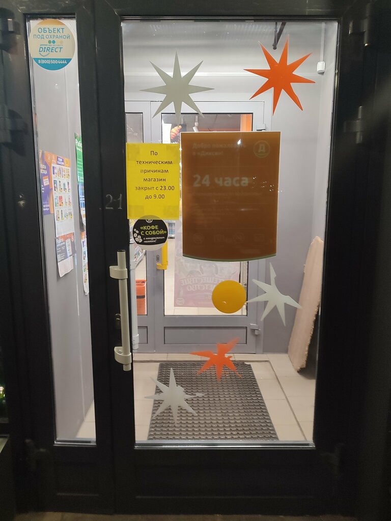 Süpermarket Dixy, Saint‑Petersburg ve Leningradskaya oblastı, foto